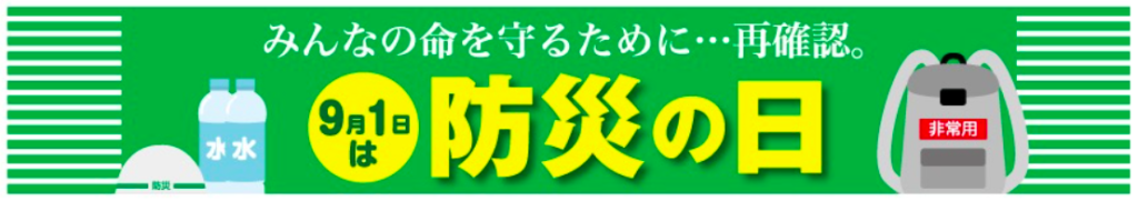滋賀県の地震危険度ランキング！地震に強い地域はどこ？【2021年3月公表】 住所検索ハザードマップ